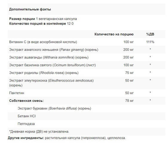 Apex Energetics Adaptocrine XL / Адаптокрин XL Поддержка при стрессе и ...