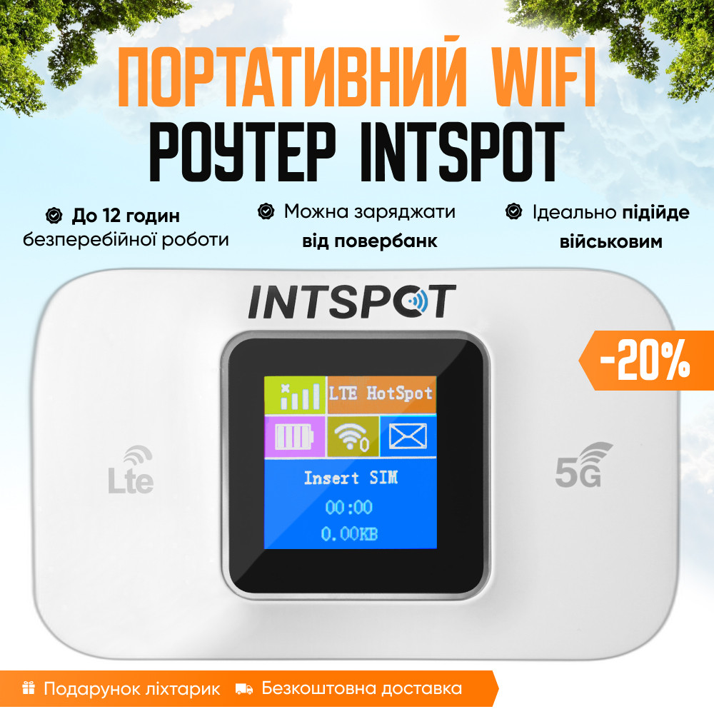 Роутер модем INTSPOT переносний інтернет на сим sim карту 4g 3g вай фай ...