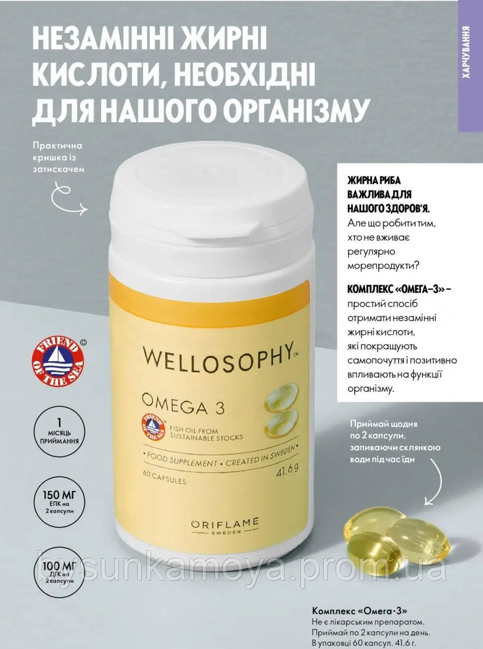Комплекс «Омега-3» Wellness Велнес (ID#597558817), ціна: 750 ₴, купити ...