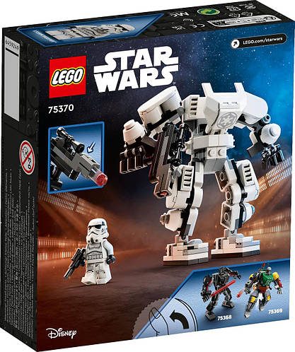 Конструктор LEGO Star Wars Робот Штурмовика 75370 ЛЕГО Б4871-7 (ID ...
