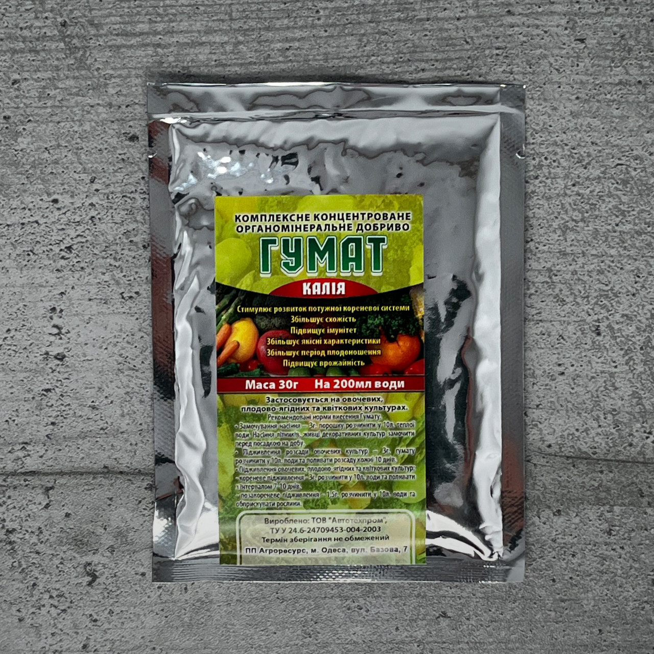 Гумат калію сухий 30 г Агроресурс: продаж, ціна у Львівській області ...