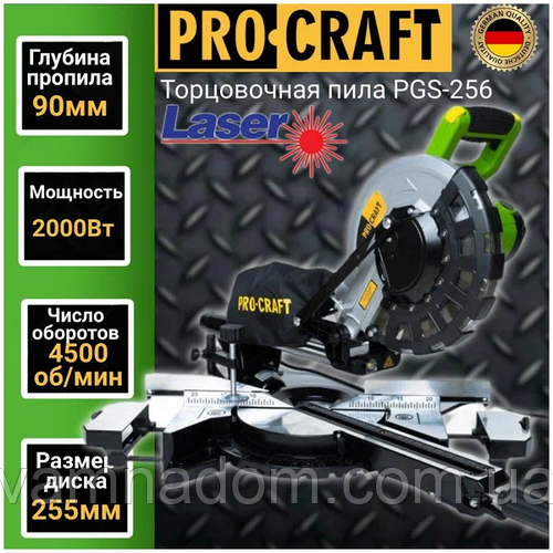 Торцовочная пила ProСraft PGS256 (Функция протяжки и лазерный указатель) (ID#1728538312), цена ...
