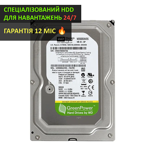 Жорсткий диск Western Digital 500GB WD WD5000AVDS для відеореєстраторів ...