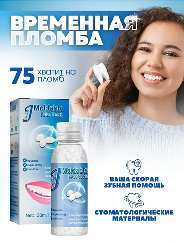 Клей в гранулах для ремонта зубов средство для временного наполнения ...