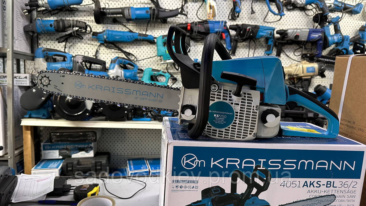 Бензопила Kraissmann KS 250/Крайссманн КС 250 (2 ланцюга): продаж, ціна ...