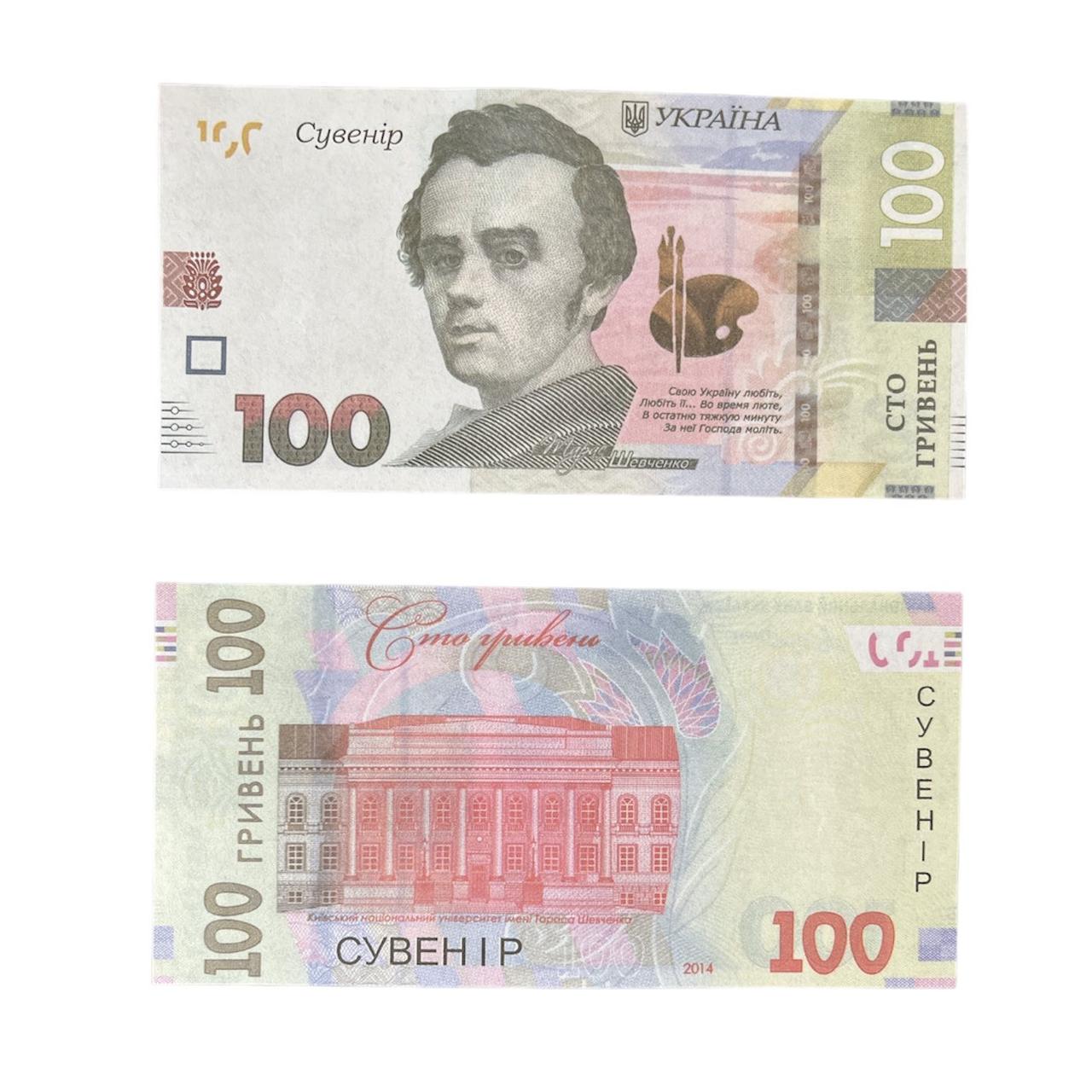 Деньги сувенирные 100 гривен нового образца, 80 шт/уп: продажа, цена в ...