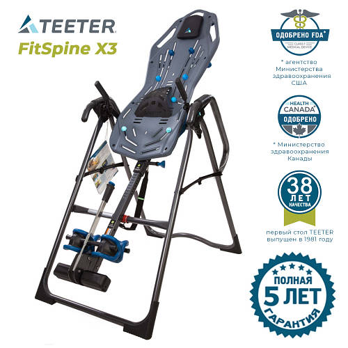 Інверсійний стіл механічний Teeter FitSpine X3, ціна: 22790 ₴, купити ...