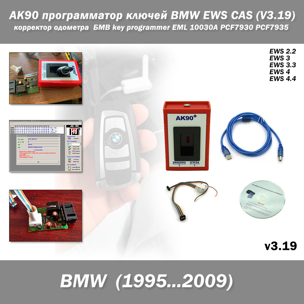 BMW AK90 программатор ключей для BMW EWS CAS (V3.19) корректор одометра БМВ key programmer EML ...