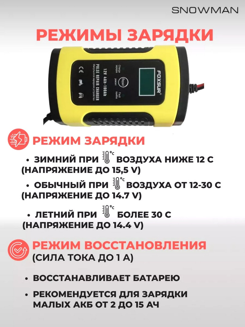 Зарядка для машинного аккумулятора (12V/ 5-6A), зарядка для ...