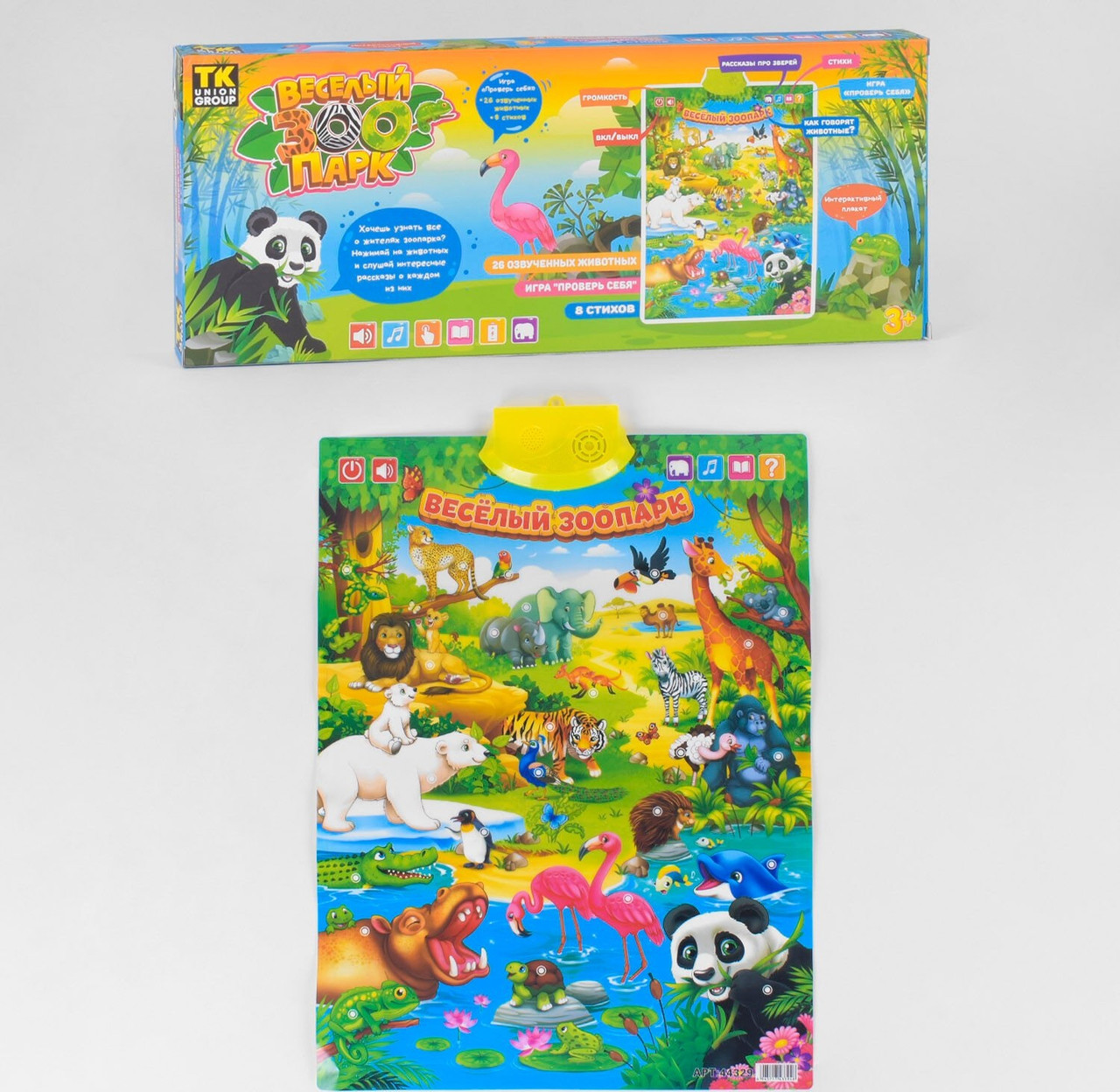 Інтерактивний Плакат SMART Kids Веселий Зоопарк З Підсвіткою І Звуками. 225 ₴ — Купить на BIGL ...