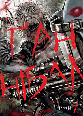 Nasha idea манга | Сравнить цены и купить на Prom.ua