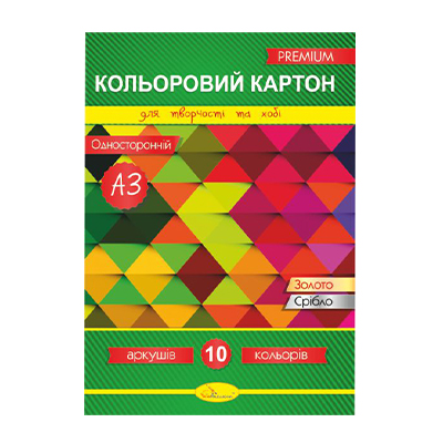 Цветной картон А3, 10 листов, 300 г/м2, односторонний, ПРЕМИУМ, ТМ ...