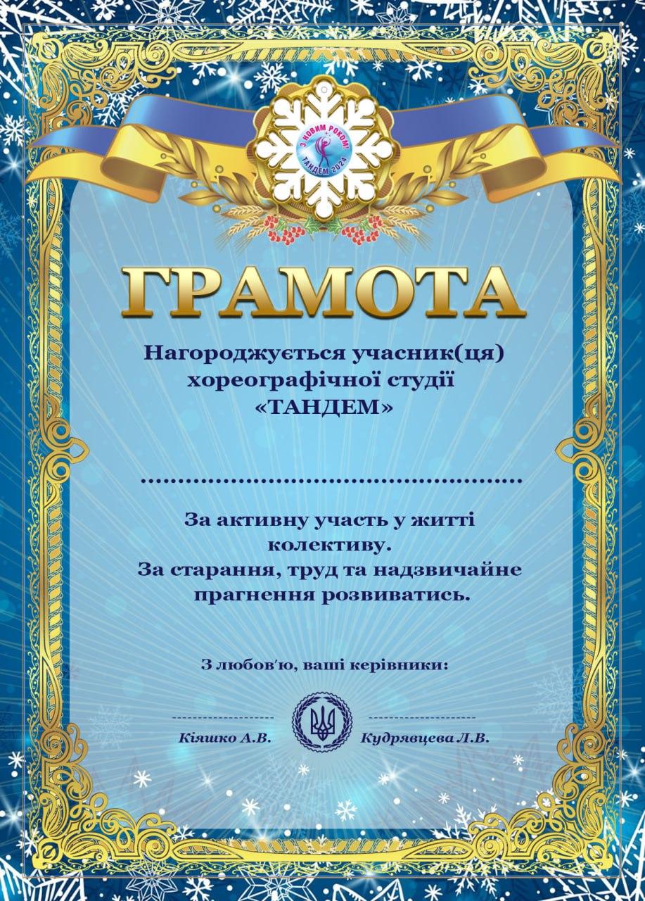 Грамоти. Розробка дизайнів та друк грамот у будь-якій кількості ...
