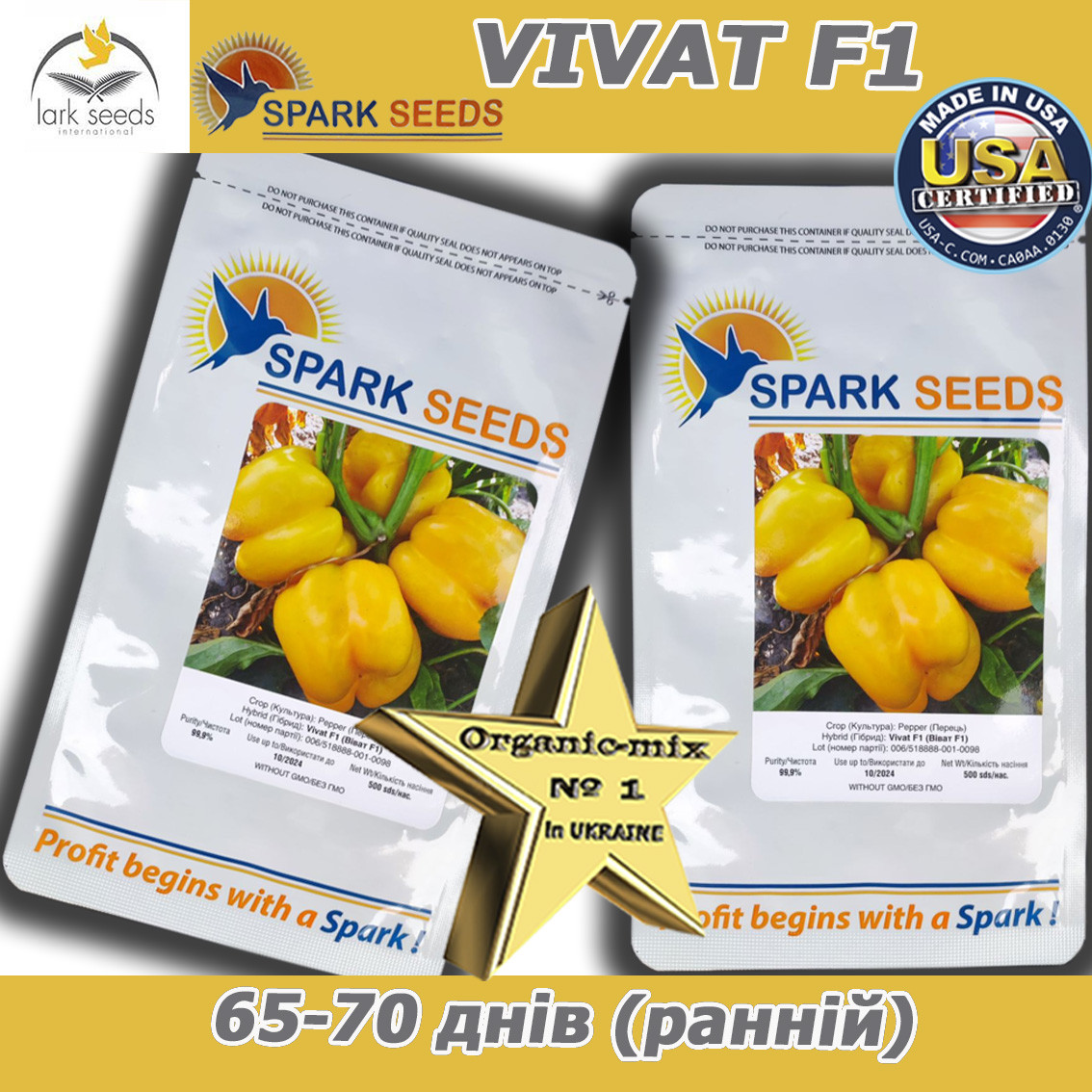 ВИВАТ F1 / VIVAT F1, семена раннего, желтого кубовидного перца, пакет 500 семян ТМ Spark Seeds ...