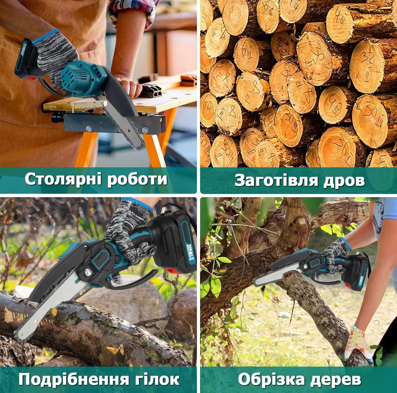 Пила цепная-мини аккумуляторная CHAIN SAW 6 Аккумуляторная мини пила ...