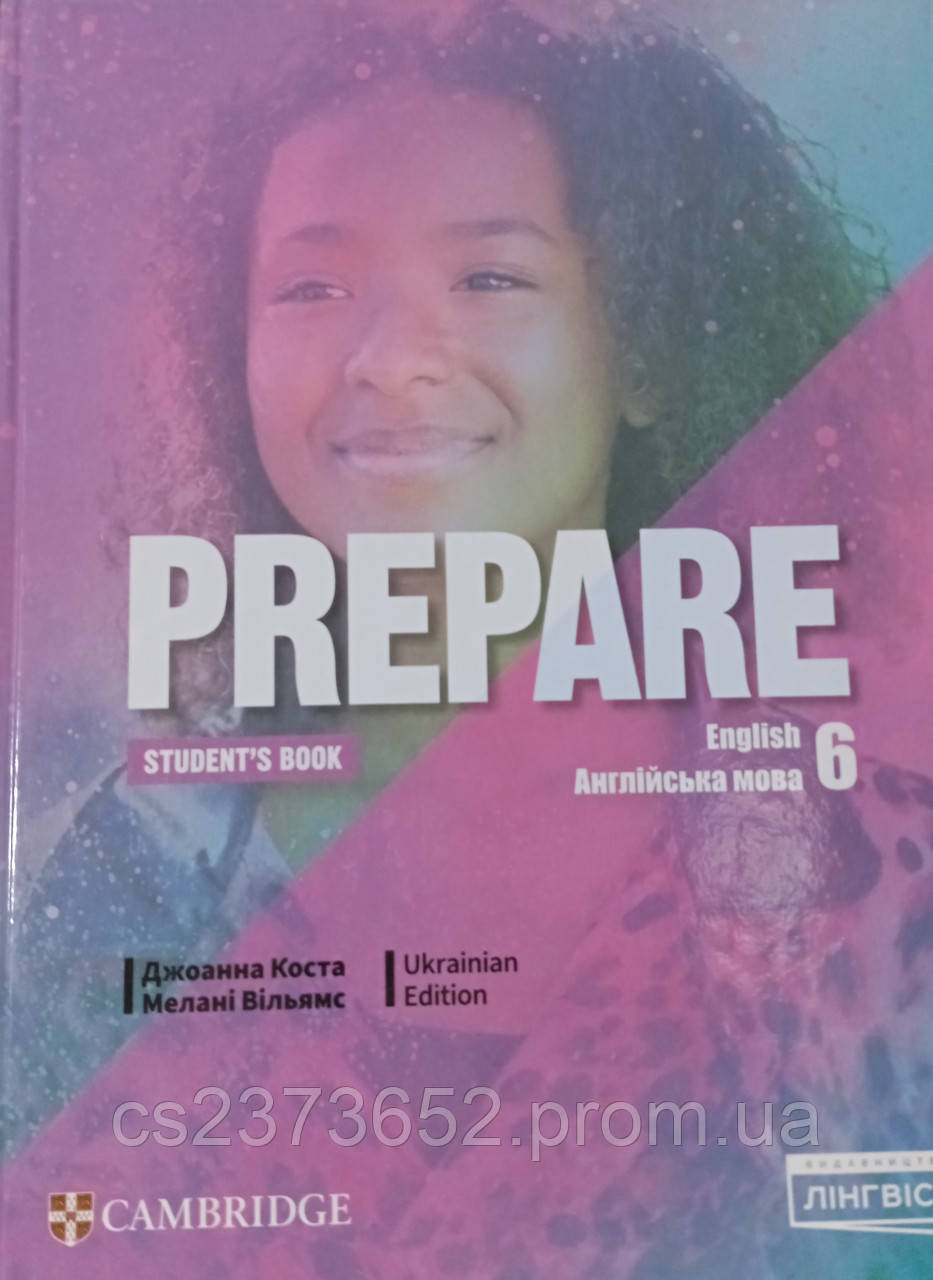 Підручник prepare 6 клас НУШ (ID#2060983440), ціна: 450 ₴, купити на ...