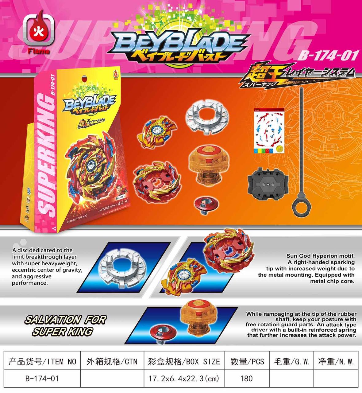 Волчок Beyblade B 174-01 (ID#2437607972), цена: 336 ₴, купить на Prom.ua