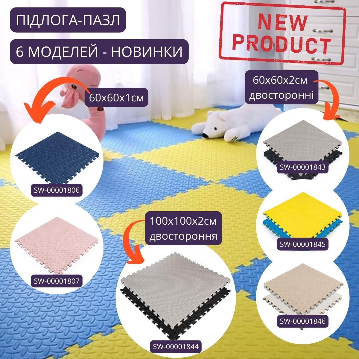 Мягкий пол-пазл - стильное модульное покрытие для пола (каталог ...
