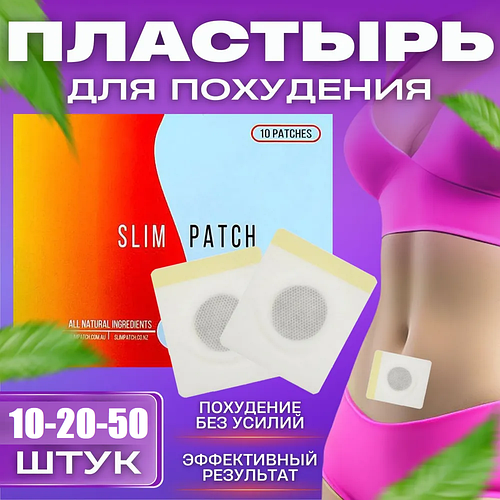 Пластырь на живот Slimming patch для похудения и снижения веса (ID ...