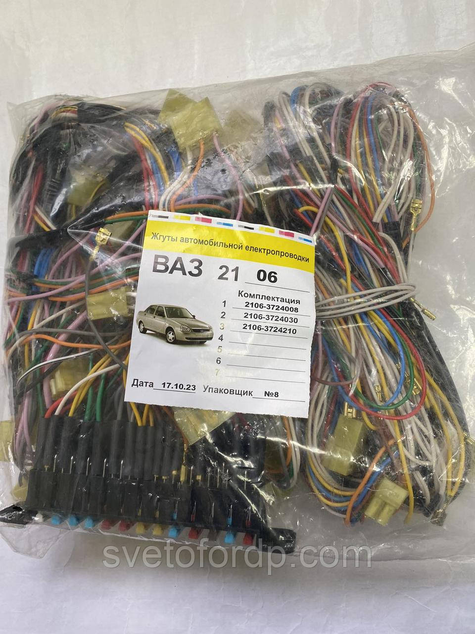 Проводка ВАЗ 2106 нового зразка комплект під Євро блок. (ID#2063269305), ціна: 1778.98 ₴, купити ...
