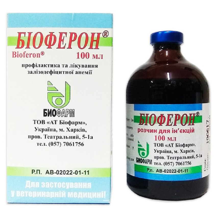 Купить Биоферон 10% (100 мл) Биофарм | На сайте 33korovy.com.ua