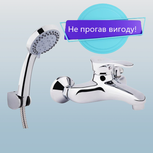 Смеситель в ванную с держателем для душа, лейкой и шлангом Qtap Eris ...