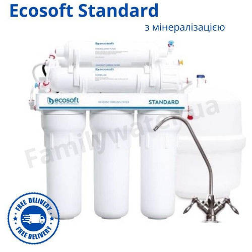 Зворотний осмос Ecosoft Standard з мінералізацією (Осмос 6 ст для очищення питної води) (ID ...