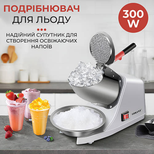 Измельчитель для льда электрический 300 Вт мощная полуавтоматическая ...