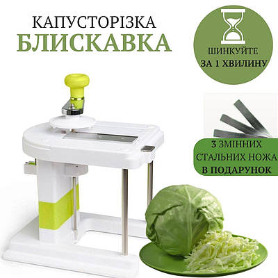 Шинковка для капусты - купить недорого на Prom.ua: цены, акции и отзывы ...