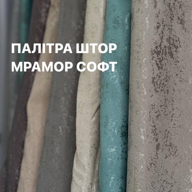 Мрамор Софт в Хмельницькому від компанії "Roma-Textile - інтернет-магазин текстилю".