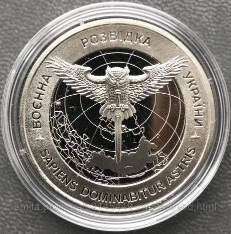 Воєнна розвідка України. 5 гривень 2023 року (ID#1950921118), цена: 750 ...