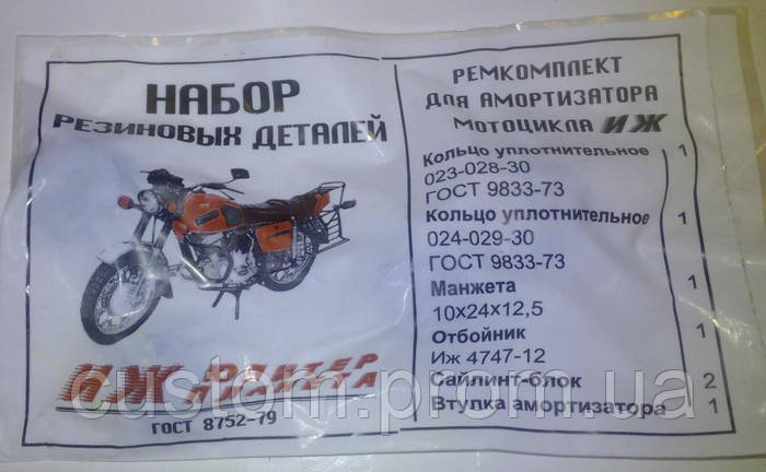 Купить Ремкомплект амортизатора с сайлентблоками ИЖ, цена 112 ₴ — Prom ...