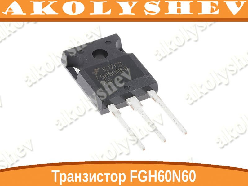 Купить Транзистор FGH60N60SFD FGH60N60 60N60, цена 89.99 ₴ — Prom.ua ...