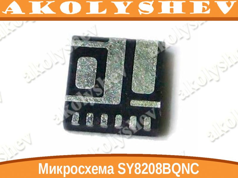 Микросхема SY8208BQNC SY8208B: продажа, цена в Полтаве. Микросхемы от ...