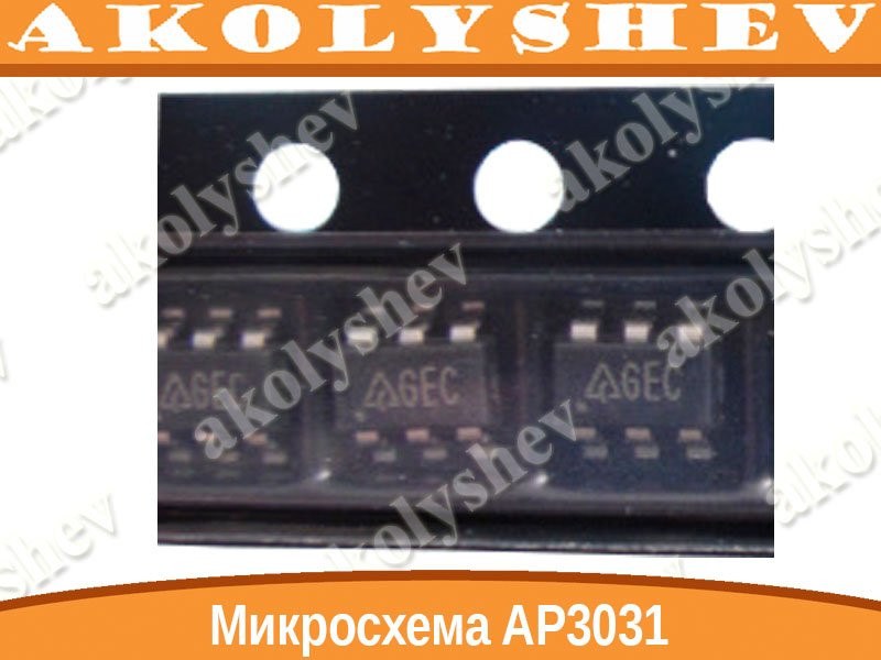 Микросхема AP3031: продажа, цена в Полтаве. Микросхемы от "Интернет ...
