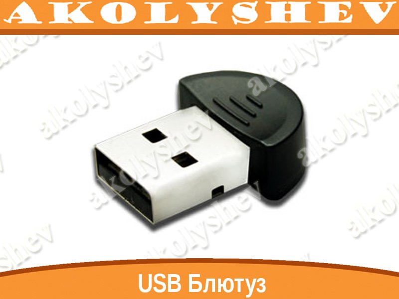 USB Bluetooth, ЮСБ Блютуз — Купить Недорого на Bigl.ua (374331563)