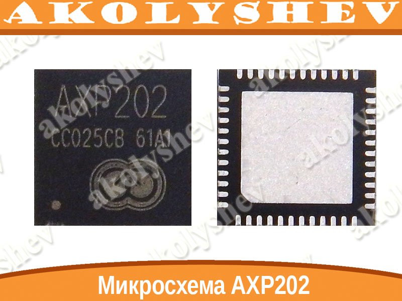 Мікросхема AXP202 QFN48: продаж, ціна у Полтаві. Мікросхеми від ...