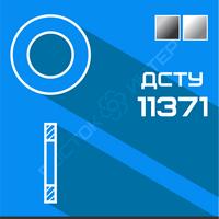 Шайбы ГОСТ 11371-78 плоские круглые купить в Украине — цены в интернет магазине Восток-Интер™