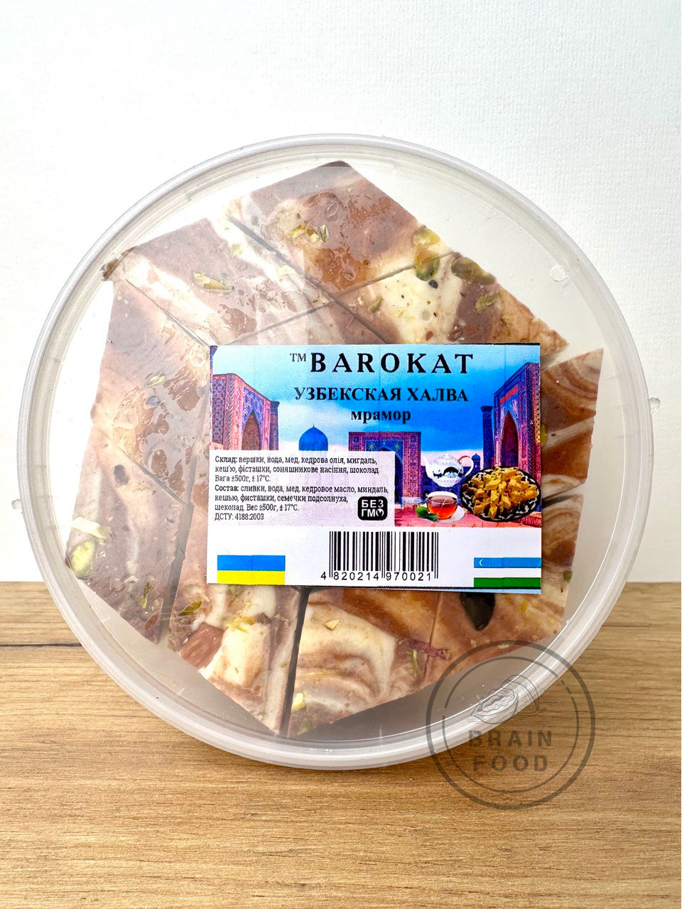 Халва узбецька Мрамор 500 г (ID#2057990276), ціна: 90 ₴, купити на Prom.ua