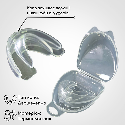 Боксерская капа двойная, Капа для ММА, Капы для карате, Спортивная капа ...
