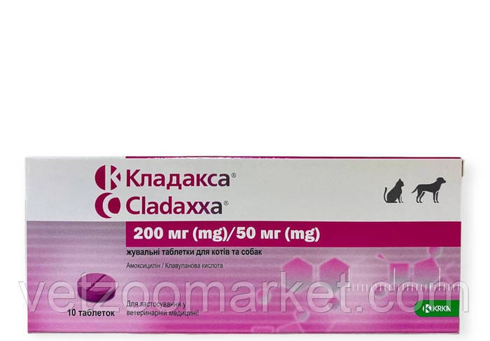 Кладакса 200мг/50мг для собак і котів 10 таблеток 20кг KRKA (ID ...