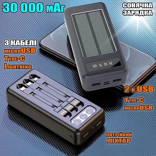 Мощный Power Bank повербанк Nomi 30000mAh с солнечной панелью и LED ...