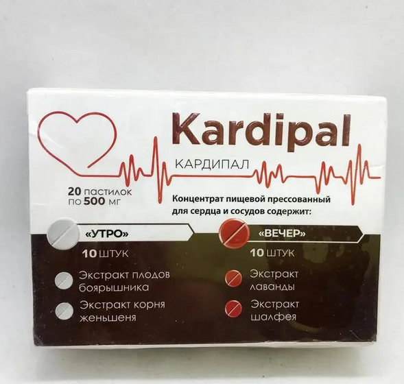 Таблетки Кардипал от гипертонии для сердца и сосудов Kardipal для ...
