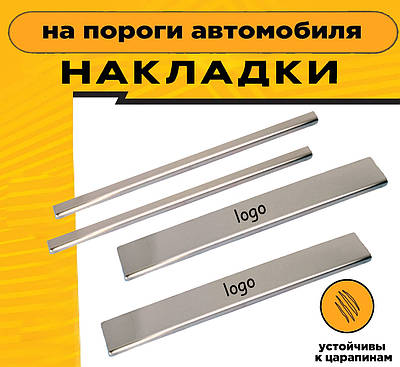 Накладки на пороги Ситроен С4 2016 | купить недорого, на Prom | Украина