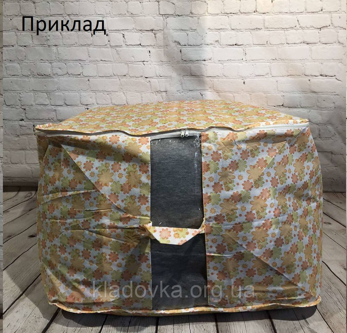 Великий органайзер для зберігання речей ковдр постільного 60 40 55 см Помаранчеві квіти