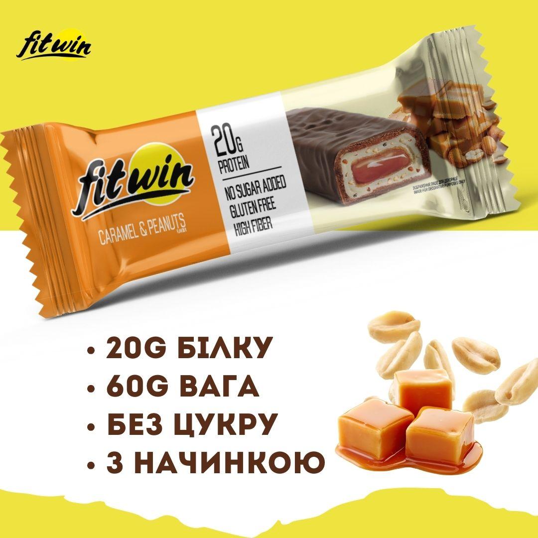 Протеиновый батончик FitWin 33% з начинкою, БЕЗ ЦУКРУ Карамель з арахісом 12x60 г (ID#2076772923 ...