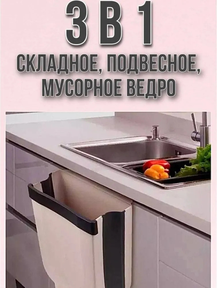 Большое мусорное ведро на дверь Foltable Trash Bin | Складное мусорное ...