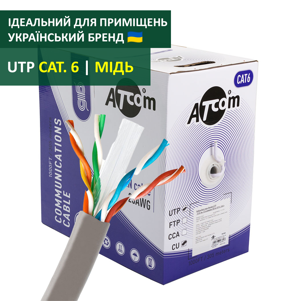 Кабель вита пара мідь 8 жил CAT 6 внутрішня ATcom Premium UTP (CU, 305 ...