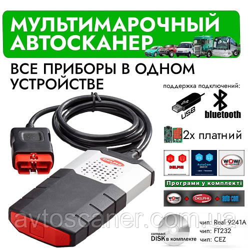 Двохплатний DELPHI DS150E + програма Делфі діагностичний сканер/реле ...