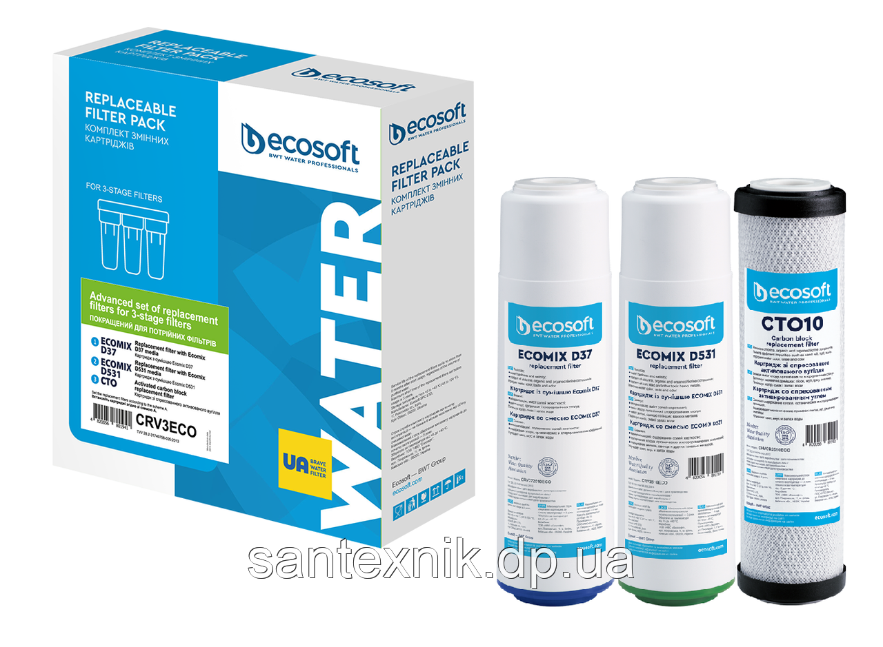 Покращений комплект картриджів Ecosoft (D37-D531-CTO10) для потрійного фільтра (CRV3ECO) (ID ...